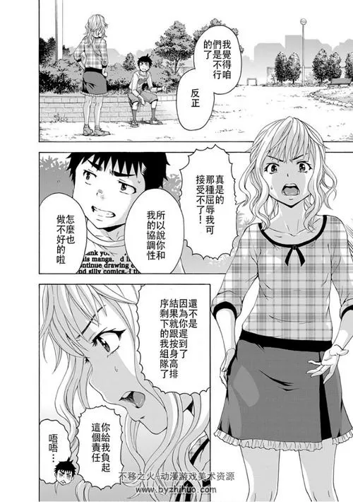 漫画园官方版