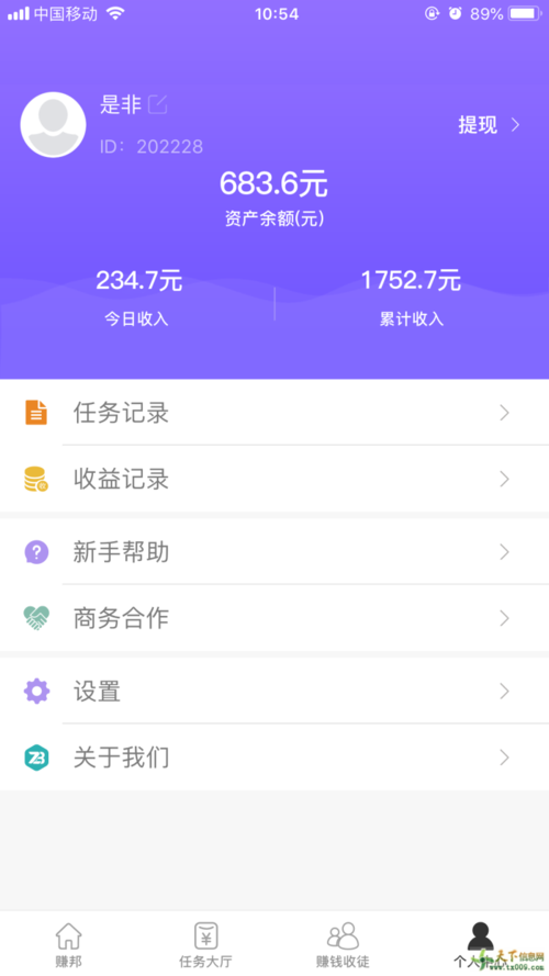 赚邦app最新版图标