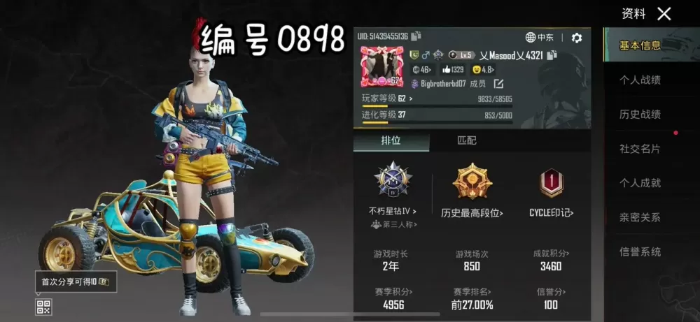 PUBG国际服透视锁头免广告