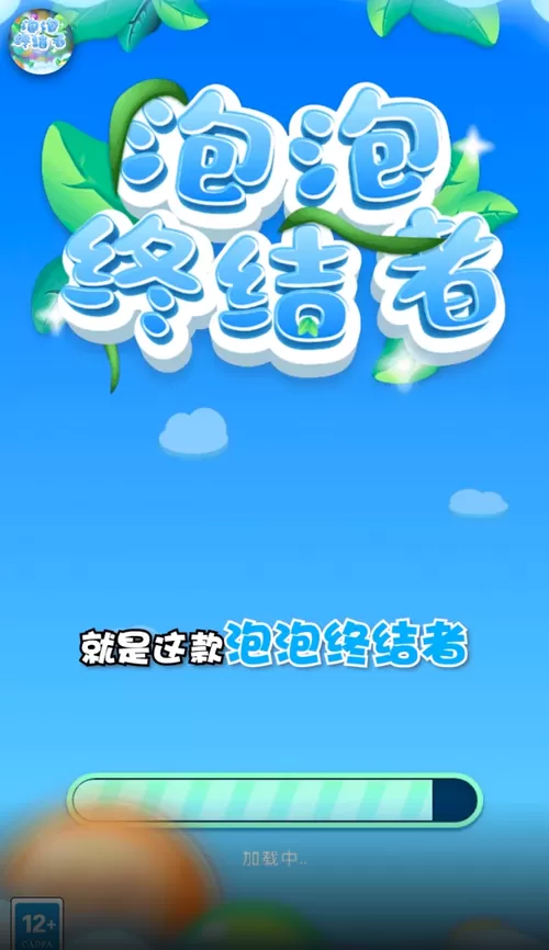 泡泡游戏赚钱app