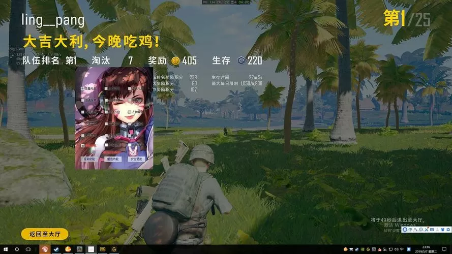 PUBG比例助手免费