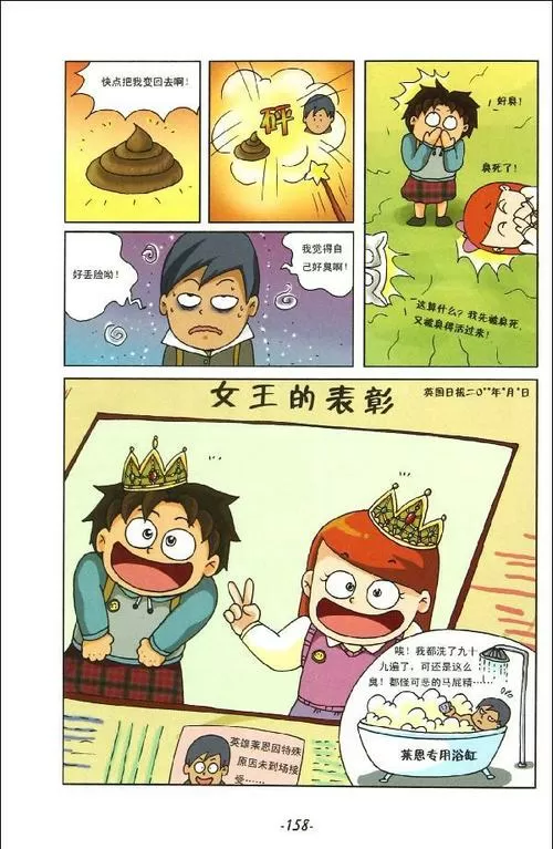 H书大冒险漫画免费在线阅读