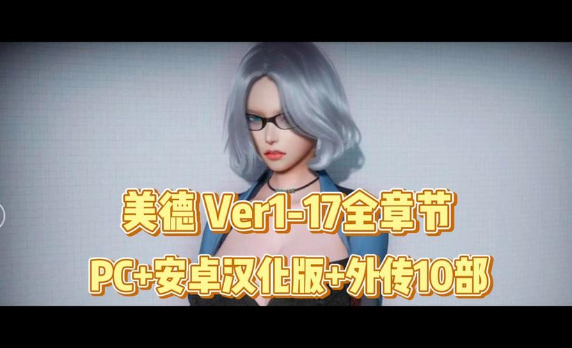 美德v18汉化版图标