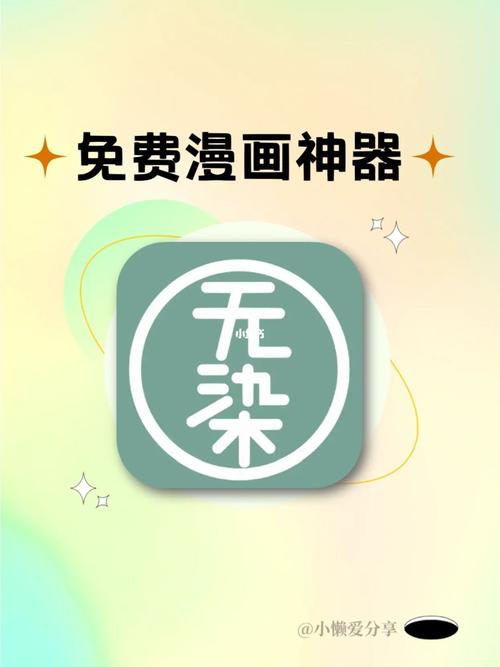 无染二次元app怎么变身