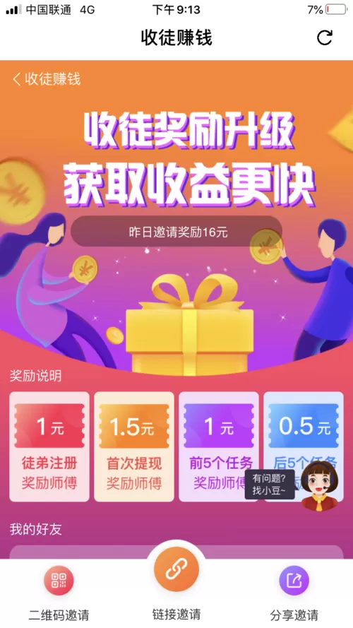 小豆试玩app官方版下载