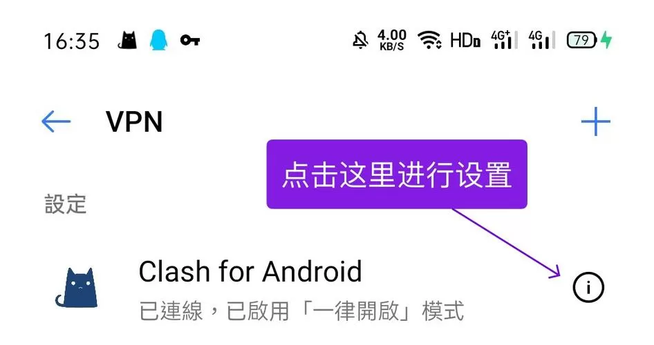 clashforandroid安卓教程