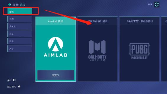 aimlab下载图标