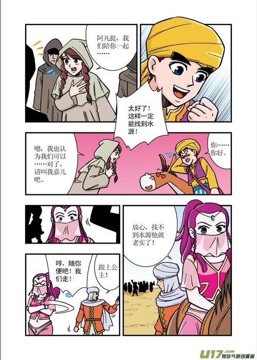 6漫画平台图标