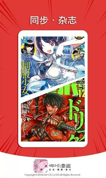 picACG哔咔漫画仲夏版2022图标