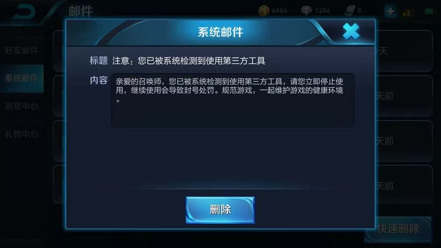 王者荣耀框架免root防闪退版