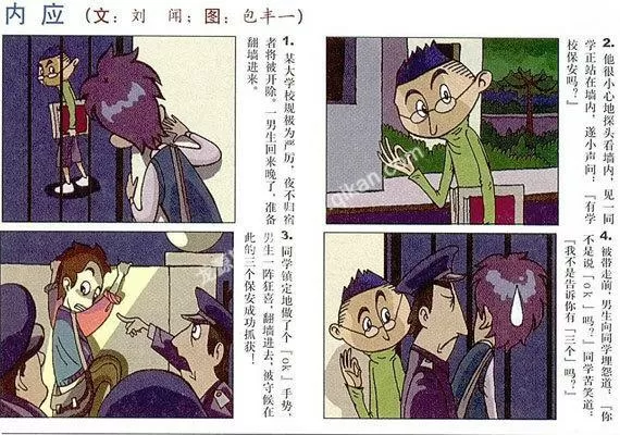 一起看漫画免费版的特点