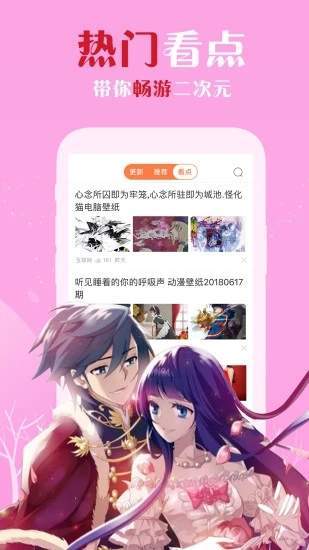 picacg哔咔漫画仲夏版2020图标