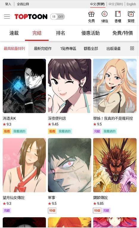 TOPTOON破解图标