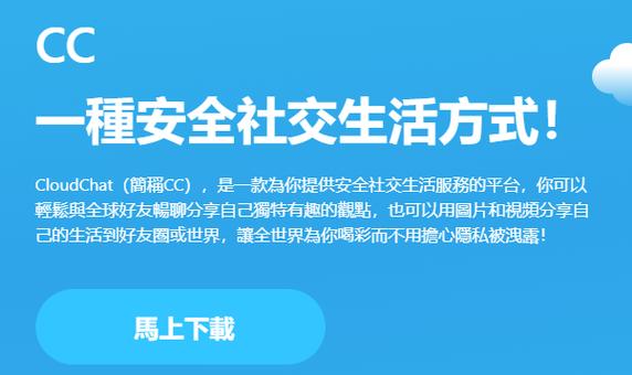 CLOUDCHAT聊天软件官网版图标