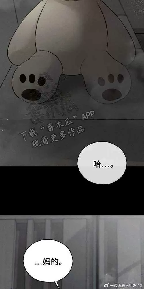 番木瓜漫画app怎么下载不了