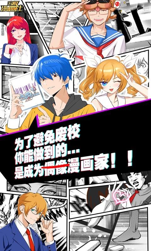 漫画新社破解版去广告版使用方法图标