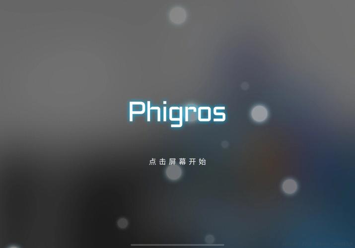 Phigros修改器图标