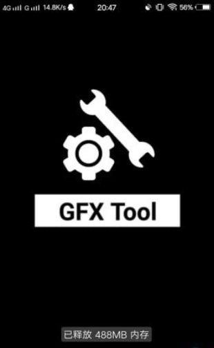 GFXTOOL正版图标