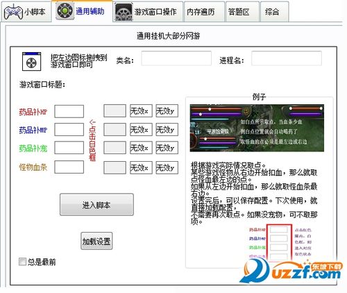 游戏破解器万能破解器免root图标