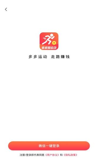 多多爱运动appv1.2.2图标