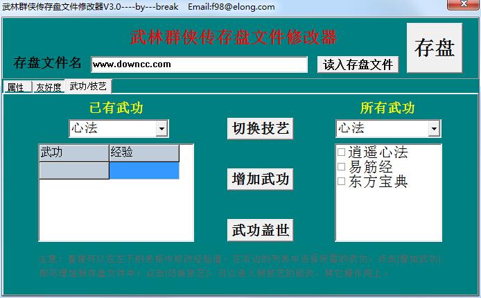 绵阳3.0修改器下载图标