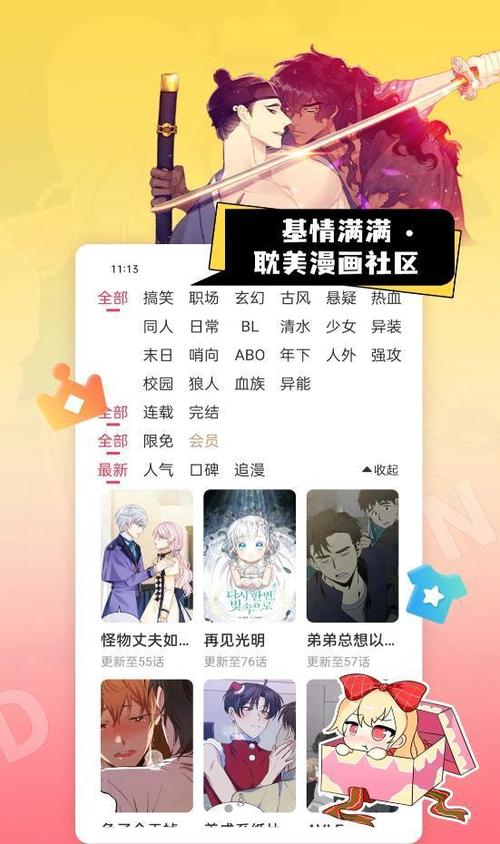 YIDAN.LOVE官方版图标