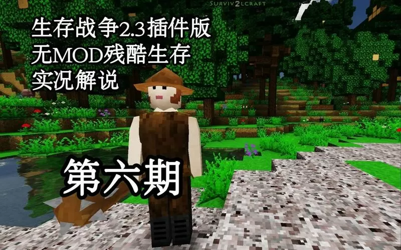 生存战争mod管理器2.3