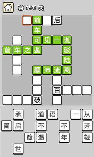 成语小秀才最新版答案图标