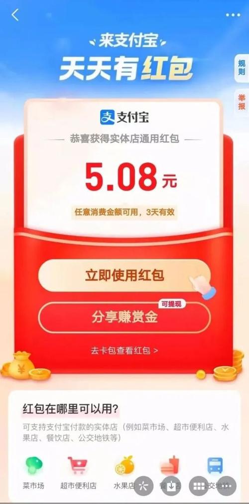 聚宝盆红包app图标