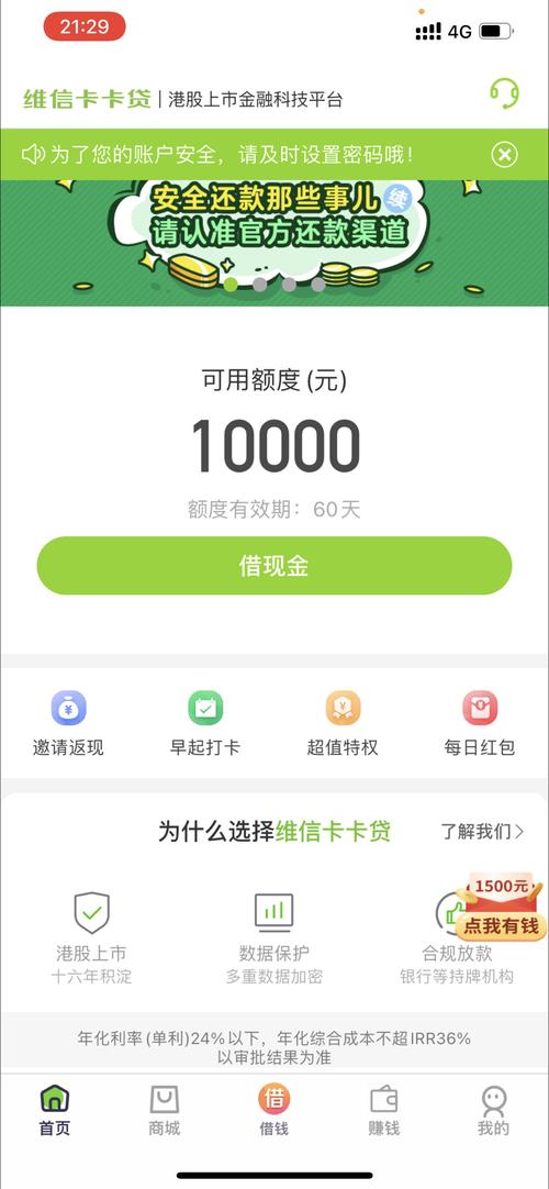 万卡app贷款下载最新版本图标