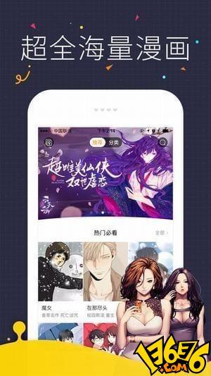 怪兽漫画APP官方版下载图标