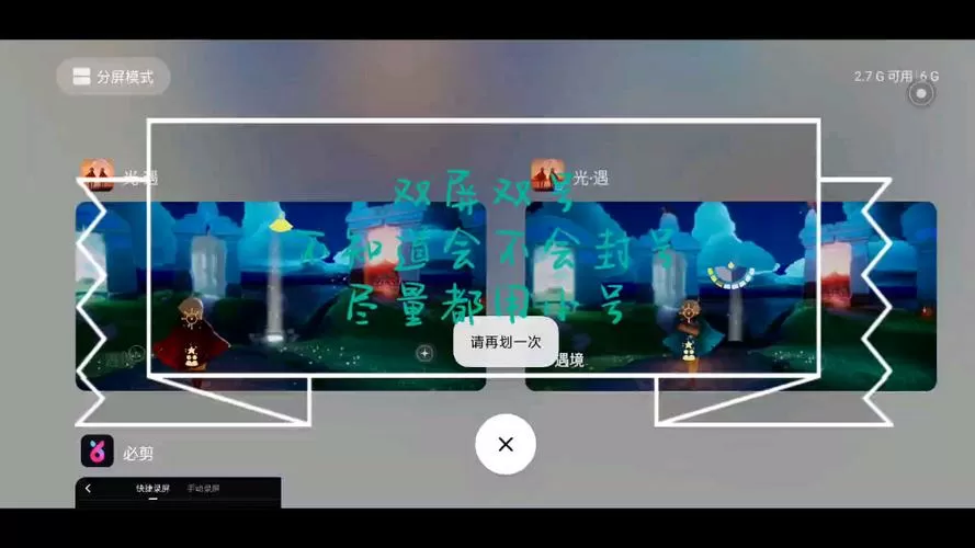 光遇开挂神器软件v1.0.2图标