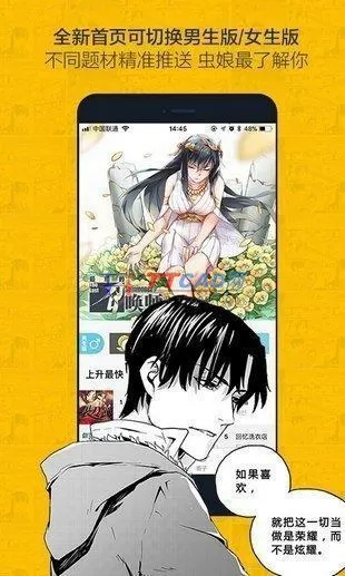 奈斯漫画下载登录免费送150金币是真的吗