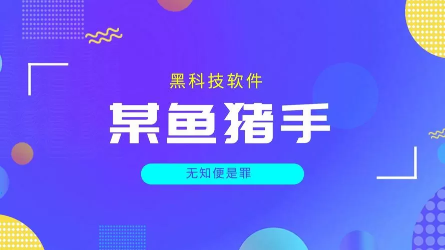 福利聚合APP黑科技