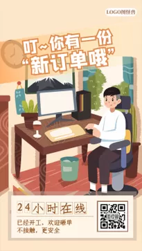 le接单平台app下载