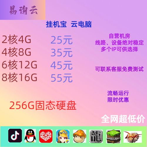 挂机宝app官方版图标