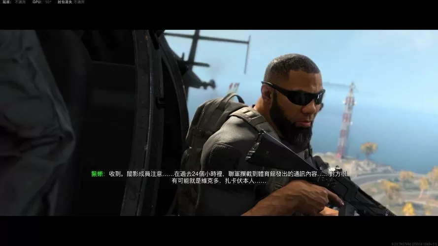 CODMGFX汉化版