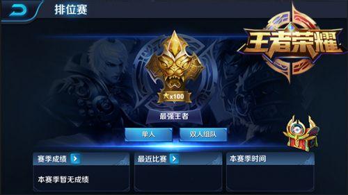 王者赏金赛1v1软件叫什么图标