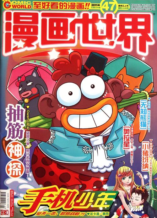 贝勒漫画V5.00.00图标