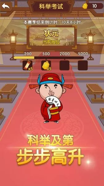 成语大财神游戏叫什么