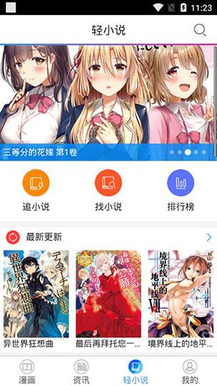 酷爱漫画安卓版图标