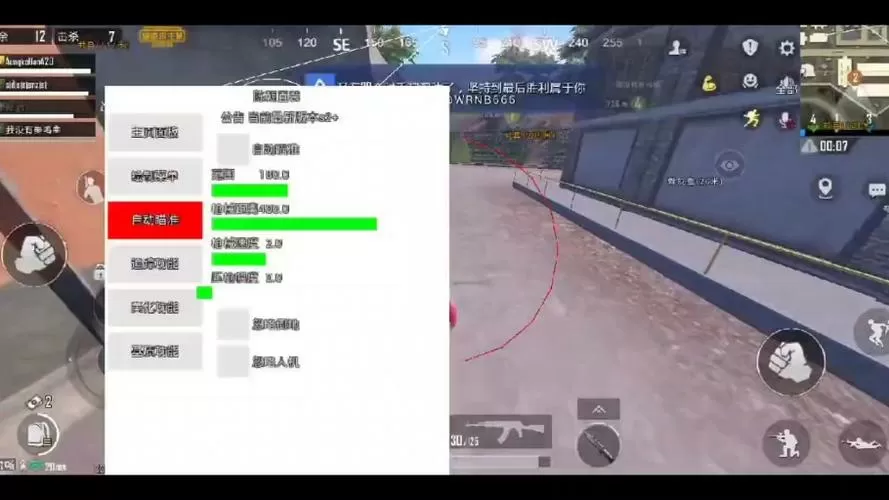 Pubg国际服直装辅助