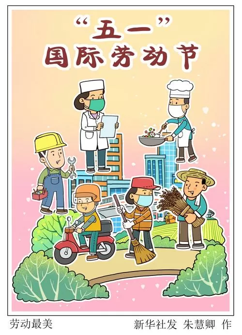 五一漫画破解版内购免广告图标