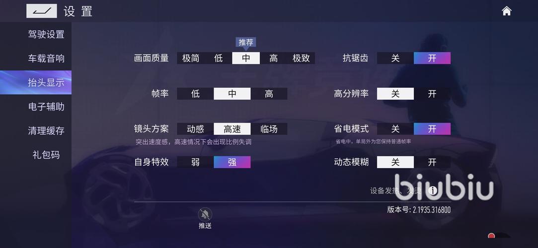 王牌竞速画质修改器120帧v1.0图标