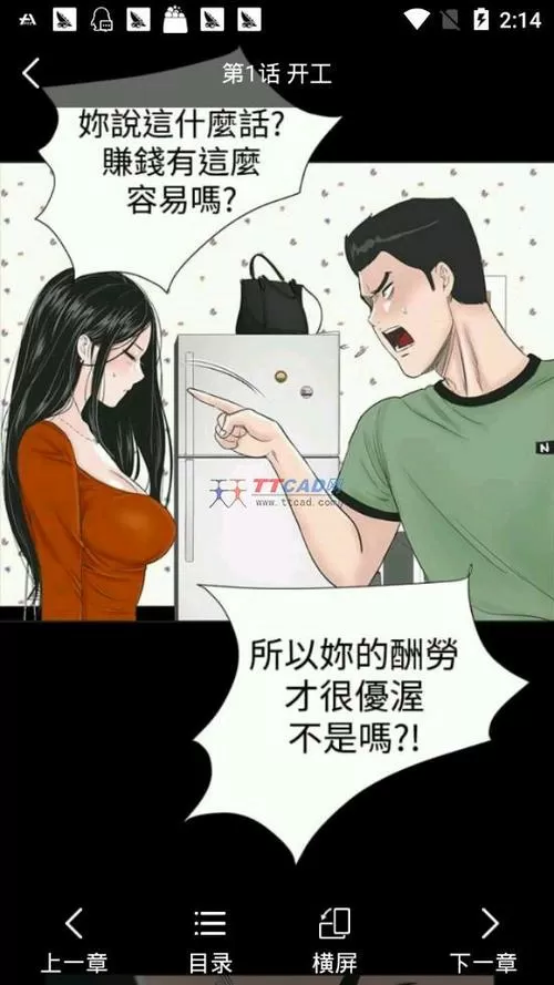 油条漫画免费版无限阅读