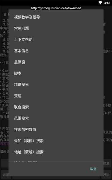 gameguardian修改器官网2021