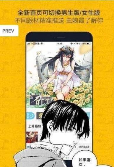 漫画天堂comic最新版图标