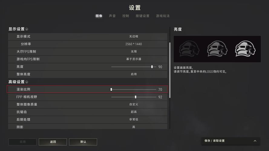 Secondscreen吃鸡改比例图标