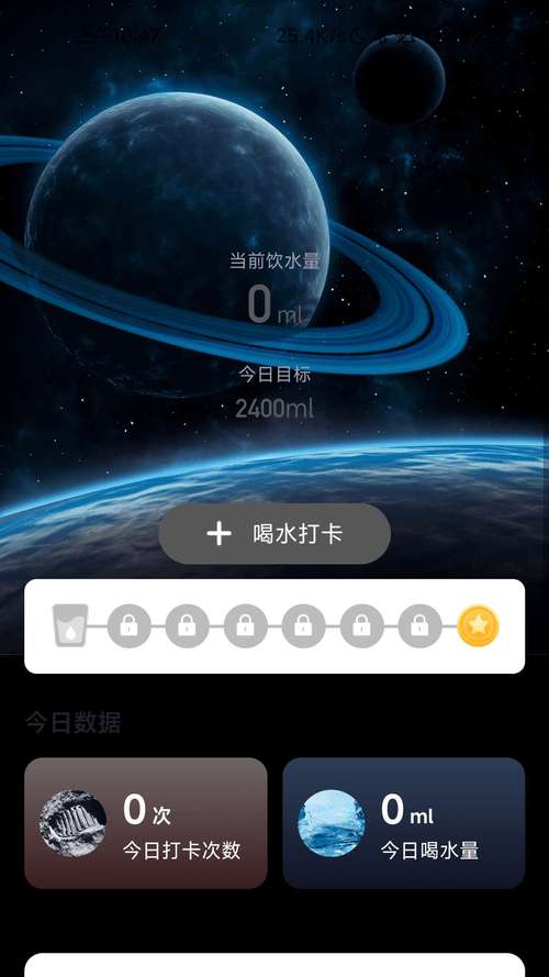 流星计步图标