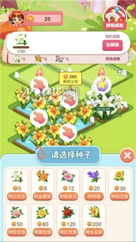 开心花园红包版appv2.0